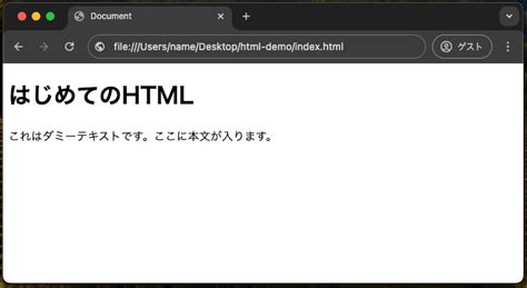 Htmlを書いてブラウザに表示してみよう かくざきweb