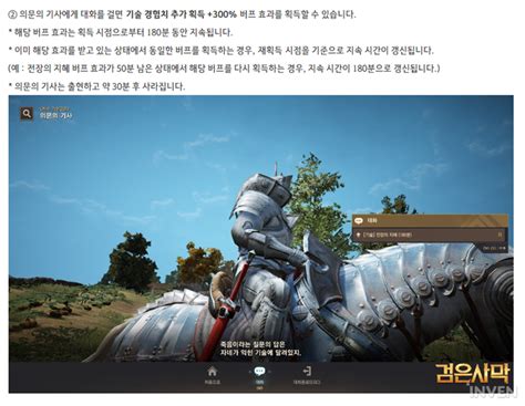다가오는 할로윈 검은사막의 할로윈 이벤트 변천사는