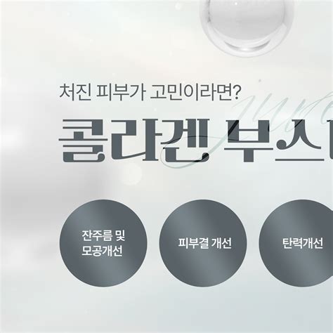 미미썸의원 성형 · 필러 · 보톡스 · 리프팅 · 피부 · 바디 처진 피부가 고민이라면 쥬베룩 쥬베룩은 히알루론산과 고분자 Pla를 결합해 자가조직 재생을