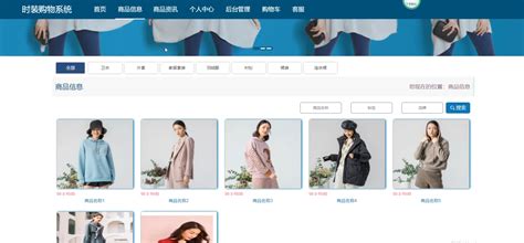 网页时装购物系统 毕业设计 Springbootvuemysqljava时装购物网站 功能 Csdn博客