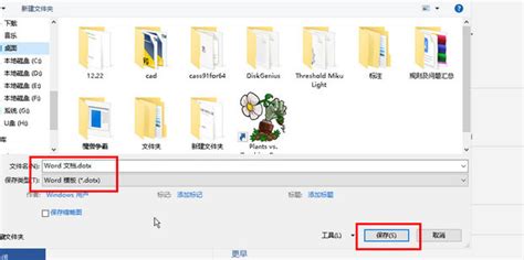 docx怎么转换成word文档 新知