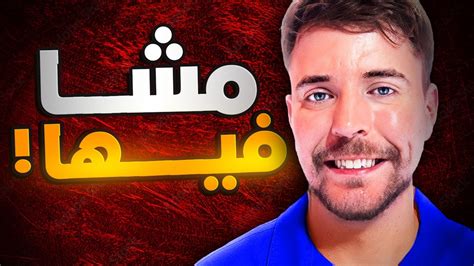 كفاش مستر بيست دار اداة كتشفر اي صورة مصغرة ؟ 😳 Youtube