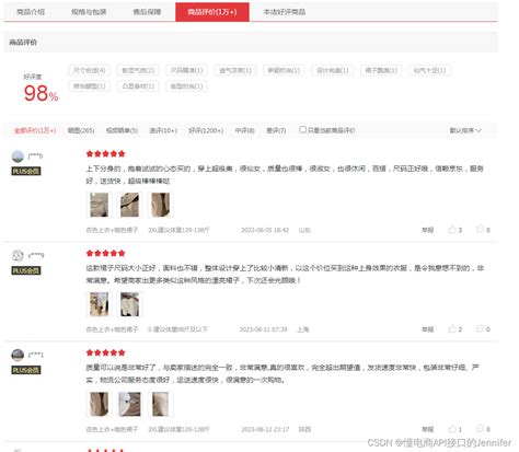 Python爬取京东商品评论京东真实评论数查看 Python Csdn博客
