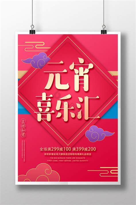 喜乐汇图片 喜乐汇素材免费下载 包图网