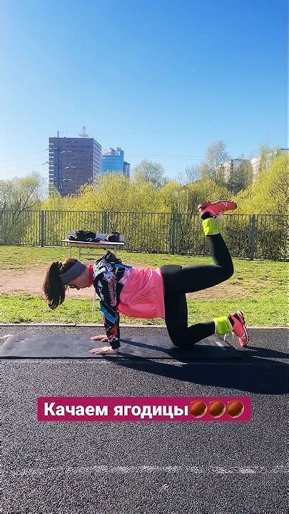 Как накачать попу 🌰Отличное упражнение для ягодичных мышц и бицепса бедра бег Fitness