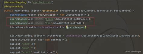 Mybatid Plus的lists查询不到数据，querywrapper查询不到数据，pringboot分页查询不生效，使用ipage进行分页查询mybatid Plus分页不生效的原因