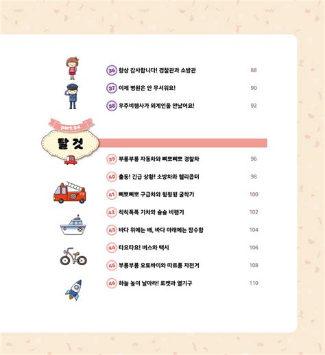 알라딘 미리보기 아이가 좋아하는 가장 쉬운 그림 그리기