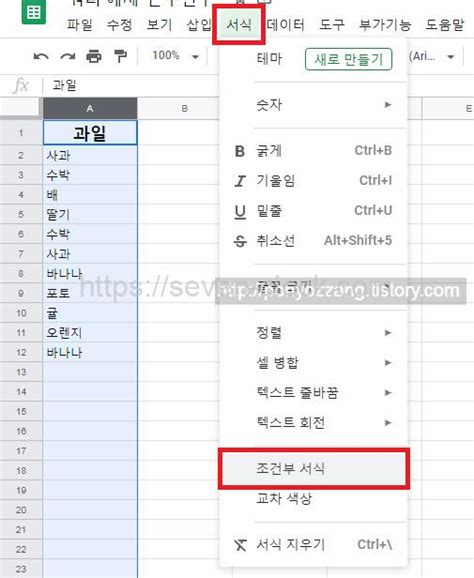 구글 스프레드시트 중복값 조건부 서식 설정 방법 나도개발자