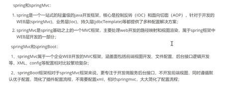 Spring，springmvc，springboot三者的区别 Kisen 博客园