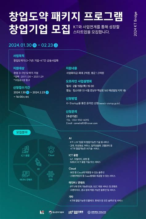 창업도약 패키지 프로그램 창업기업 모집 디자인모로 회사 브로셔 디자인 그래픽 포스터 이벤트 포스터