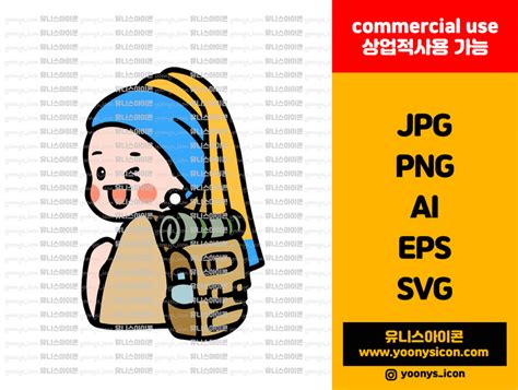 명화시리즈 진주귀걸이를 한 배낭소녀 원작 진주귀걸이를 한 소녀 유니스아이콘