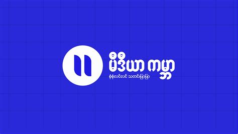 မေနွယ် စတိုး မေနွယ် စတိုး Added A New Photo