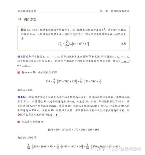 混合方差公式法 知乎