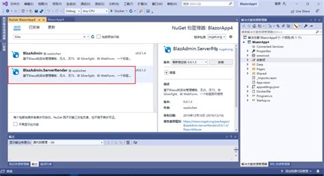 吃螃蟹 基于 Blazui 的 Blazor 后台管理模板 Blazadmin 正式尝鲜 Csdn博客