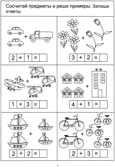Примеры для детей 5 лет в картинках по математике распечатать