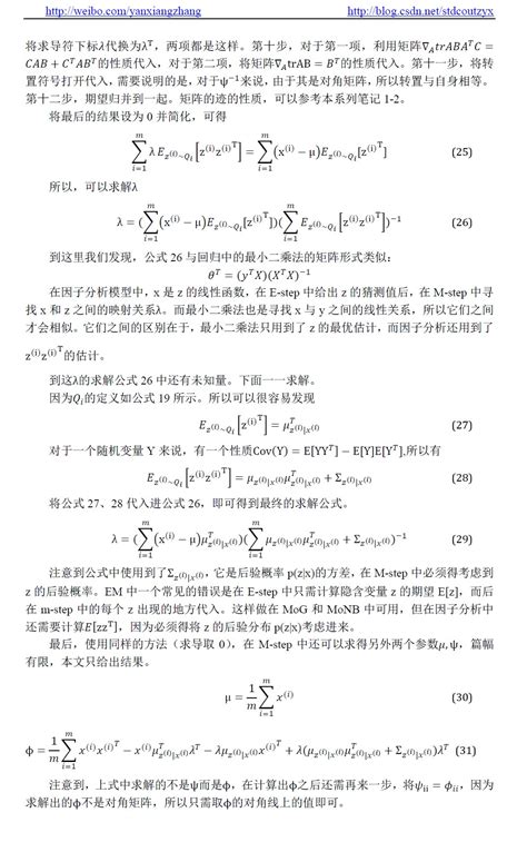 斯坦福ml公开课笔记13b 因子分析模型及其em求解如何让13b模型学习文章 写写文章 Csdn博客