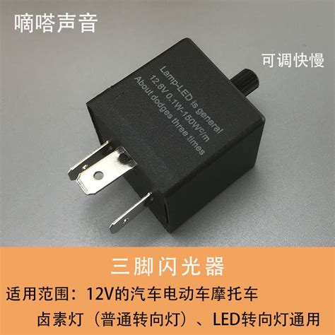 摩托车改装配件12V转向控制器LED转向灯闪光器跨骑车可调速闪光器 虎窝淘