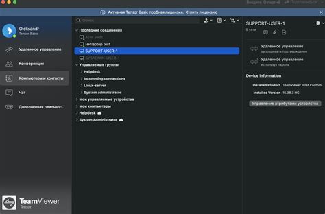 Change Name Pc TeamViewer Support