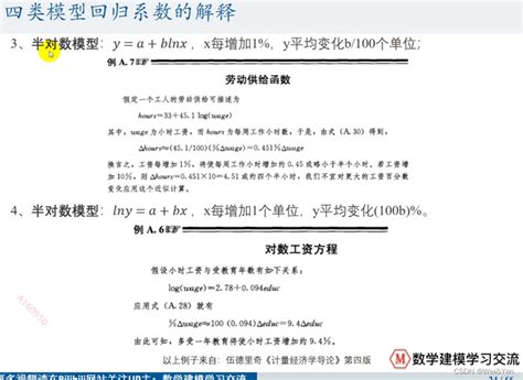 数学建模—多元线性回归分析 数学建模—多元线性回归分析
