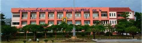 กลุ่มอำนวยการ