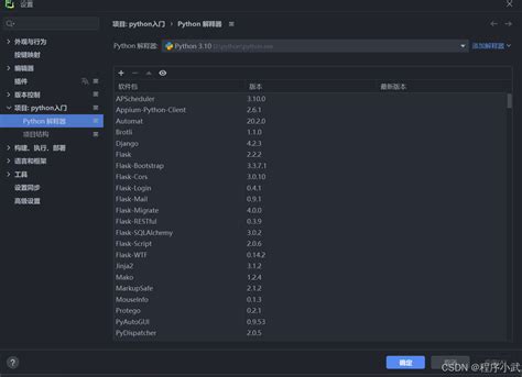 还不会选择python主流编辑器和配置编辑器?快来看看!python编辑器 Csdn博客 还不会选择python主流编辑器和配置编辑器?快来看看!python编辑器 Csdn博客
