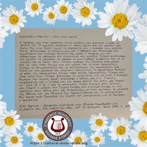 Σύνδεσμος Πολιτισμού Ελλάδας Κύπρου ΣΠΕΚ On Linkedin Αναμνήσεις Πρωτομαγιάς…