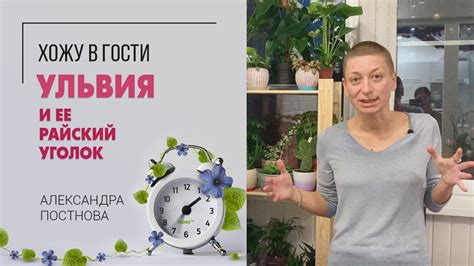 Когда тебя пригласили в гости а ты сразу по цветам идешь Я в гостях и покажу вам зеленую