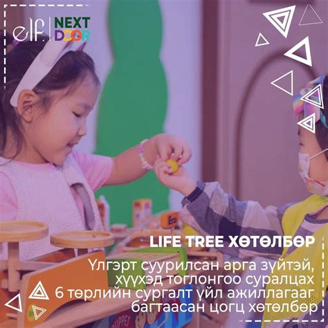 Elf Next Door Kindergarten Elf Next Door Kindergarten