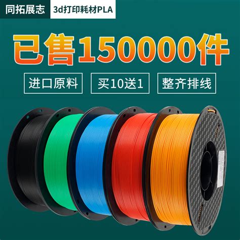3d打印机耗材 Pla耗材1kg 3d打印耗材abs 175mm Fdm树脂材料透明虎窝淘