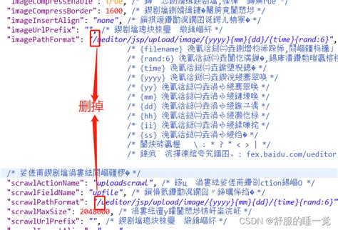Ueditor富文本编辑器jsp页面富文本编辑器 Csdn博客