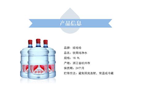 娃哈哈纯净水18 9L 泰达同城