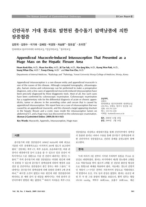 Pdf Appendiceal Mucocele Induced Intussusception That Presented As A Huge Mass On The Hepatic