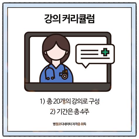 병원코디네이터 자격증 취득 과정 및 공부 방법 합격 후기 정리 네이버 블로그