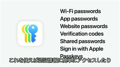 Apple、macos 15 Sequoiaやiosipados 18、visionos 2に新しい「パスワード」アプリを導入。swiftuiで開発され、windows Pcとの同期や