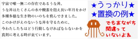 Word特定の文字列を異なる文字列に置換する でじログ部