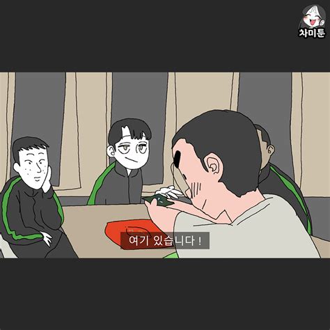 연애일기 선임한테 이쁨 받는 방법 여자친구 이쁘면 가능 ㄹㅇㅋㅋ 풀버전은 차미툰 에서 볼 수 있습니다