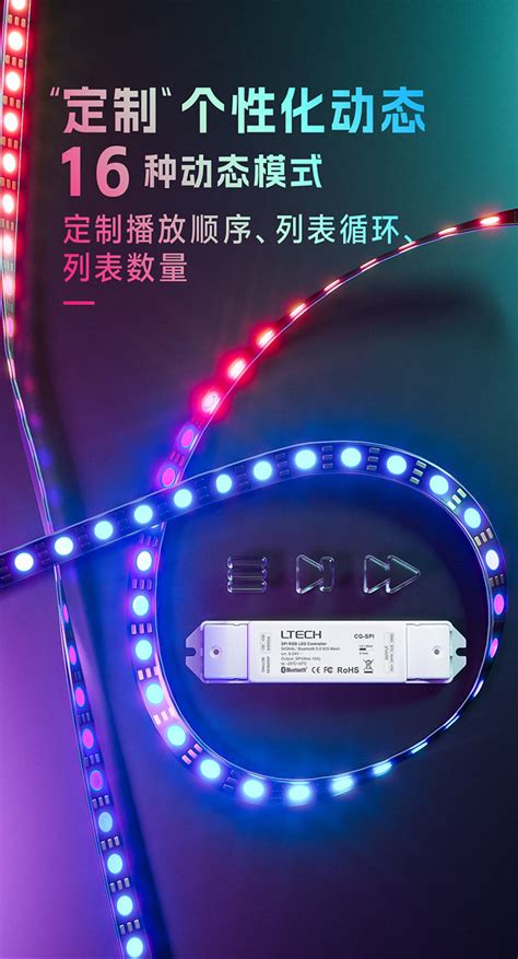 新品 蓝牙led幻彩灯带控制器上线 智控多彩灯效 ltech雷特
