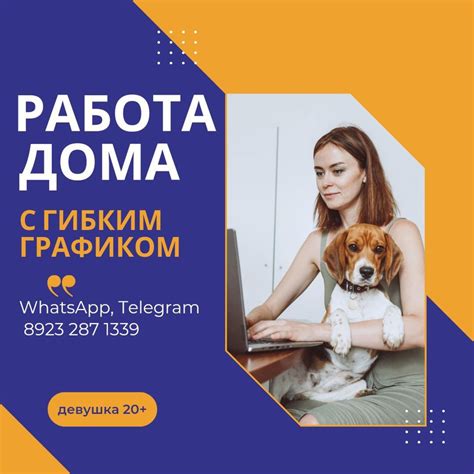 ️Требуется удалённый администратор Девушка 20 РФ Свободный график совмещение Работа