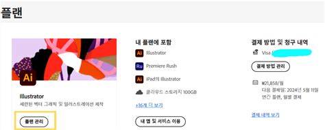 어도비 일러스트레이터포토샵 결제 구독 이용자 취소로 3개월 무료 혜택 받는 방법간단해요 안하면 손해 꼭 해보세요