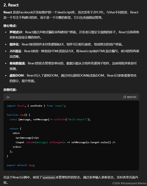 前端小知识vue 加载顺序 Csdn博客