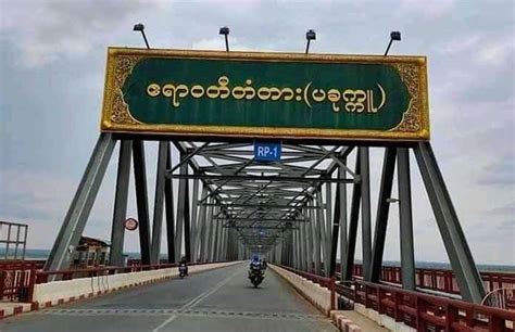 ချောက်မြို့တွင် အမျိုးသား ၃ ဦး အလောင်းတွေ့ရှိ၊ ကျန် ၁ ဦးနှင့် ကျပ်သိန်း ၁၅၀၀ ပျောက်ဆုံး