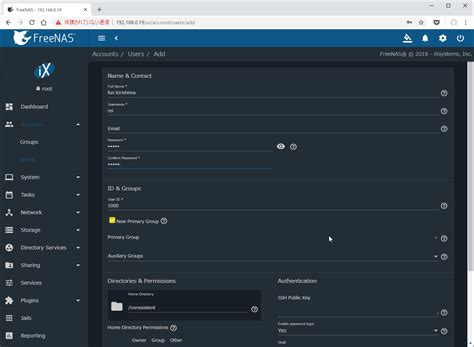 Freenas 112 のインストール きりしま屋