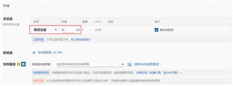 小支同学的阿里云弹性计算clouder认证（2）：ecs快速入门 企业级ecs集群运维管理 《ecs快速入门》认证实验考试 csdn博客