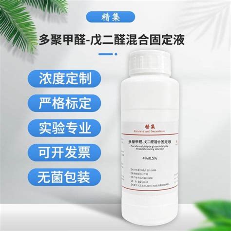 Paraformaldehyde Glutaraldehyde Mixed Fixative For Electron Microscopy To Protect Ultrastructure