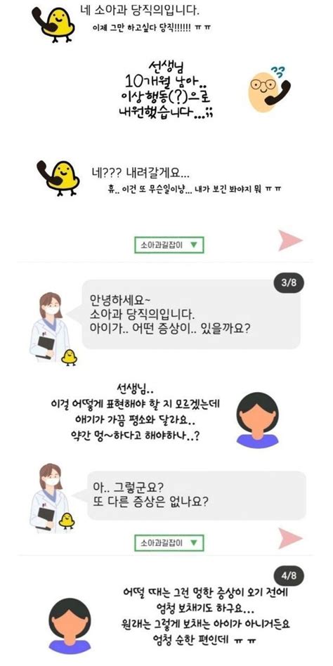 만화에 있는 핀