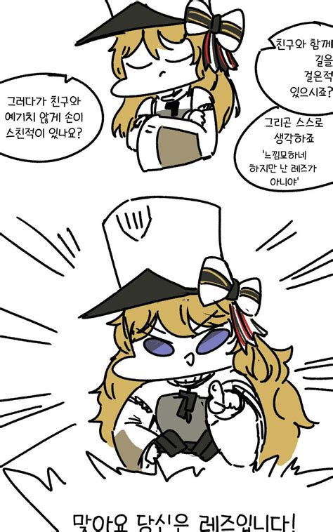 여자갤에 올리는 짤 롤 리그 오브 레전드 에펨코리아