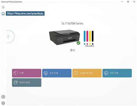 삼성 프린터 연결 And 사용 방법 ㉯ Wifi Direct × Pc 네이버 블로그