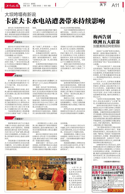 加拿大野火烟尘飘至美国 部分地区被烟尘笼罩