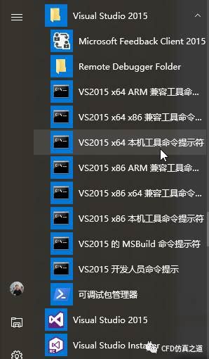 Edem与fluent的耦合接口编译