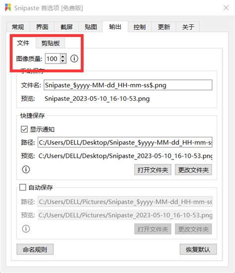 为你推荐一款最好用的免费截图工具 snipaste，截图高清、智能模糊还支持滚动长截图！！！ snipaste免费 csdn博客